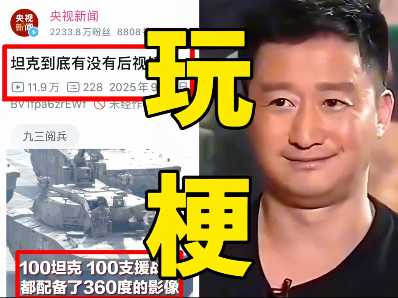 难绷!官方玩梗坦克到底有没有后视镜!就连小哥都神似吴京!这下真洗清...