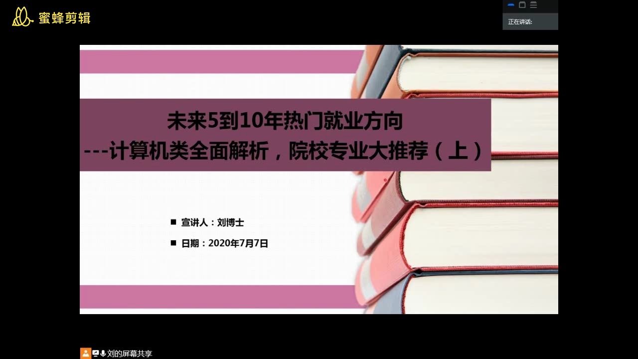 未来5到10年热门就业方向---计算机类全面解析,院校专业大推荐(上)