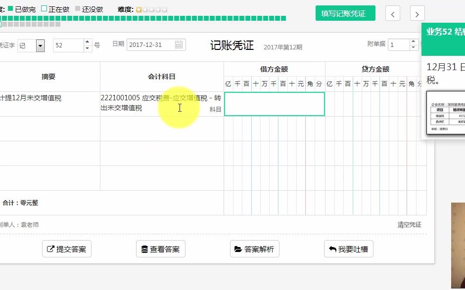 工业会计真账实操_工业会计实务课程_商业会计好还是工业会计好
