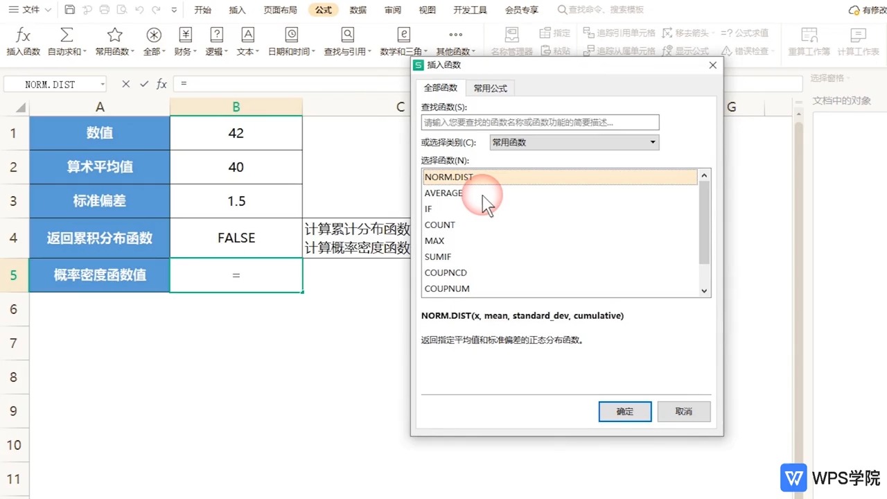 返回指定平均值和标准偏差的正态分布函数。 此函数在统计方面应用...