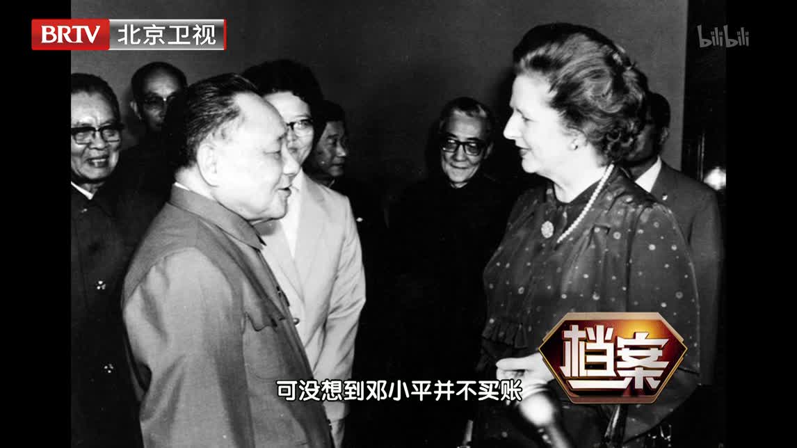 【纪录片】《档案》世纪谈判 当“铁娘子”遇上“钢铁公司”