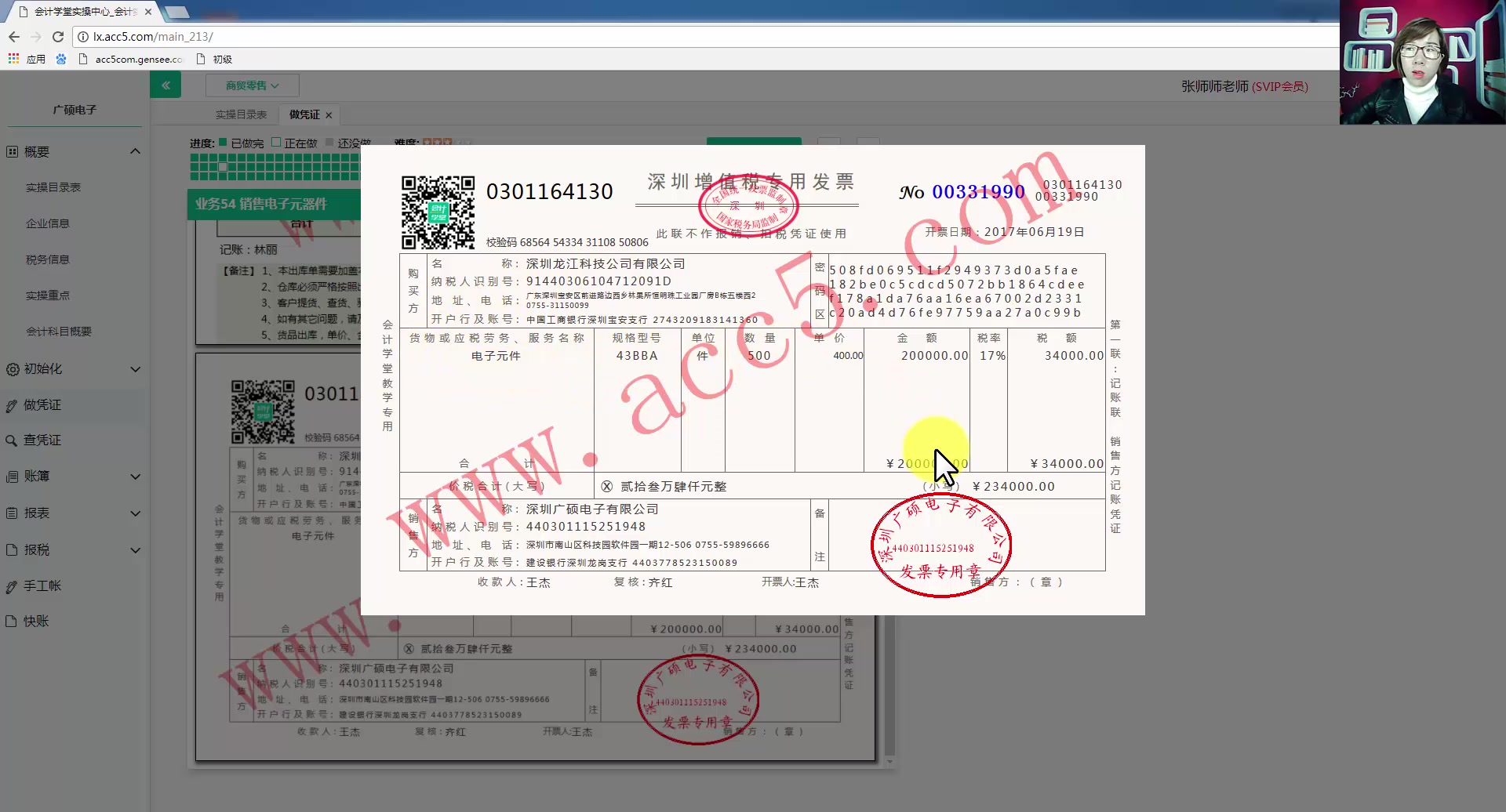 财务发票管理_企业发票管理系统_增值税专用发票丢失怎么办