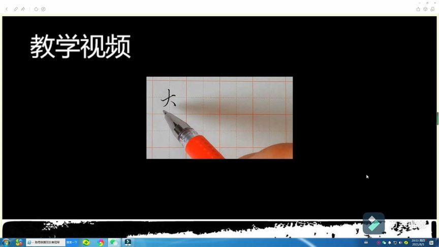 硬笔书法行书大字的写法