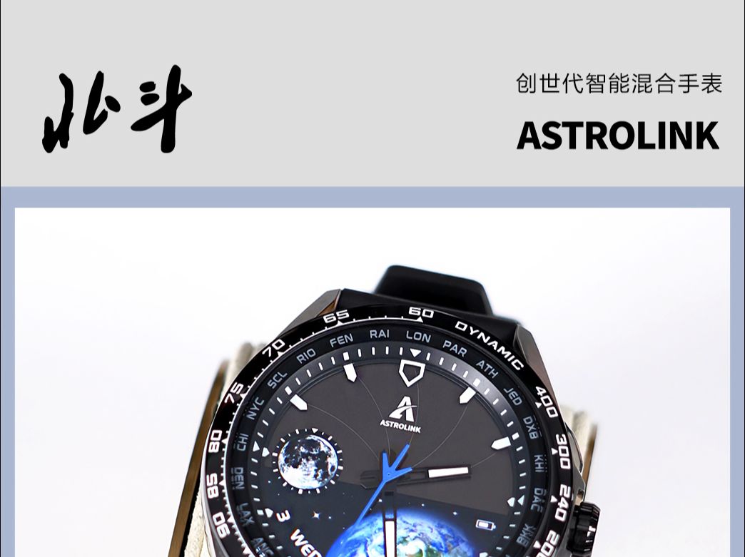 北斗ASTROLINK P系列手表,多种运动模式,如力量训练、骑车、户外...