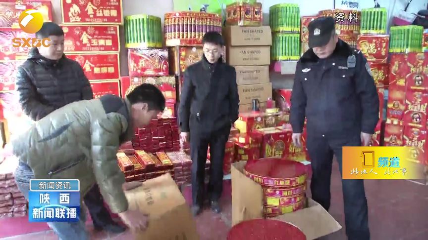 陕西从即日起开展百日安全生产整治行动