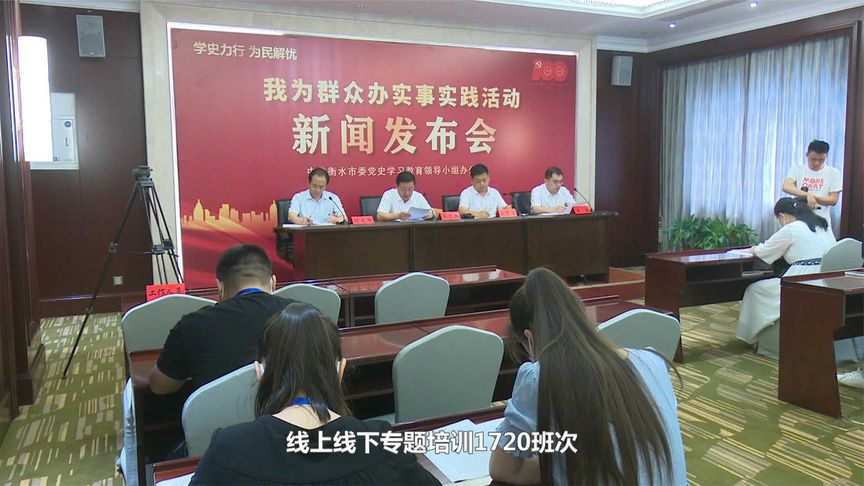 学史力行 为民解忧——我为群众办实事”