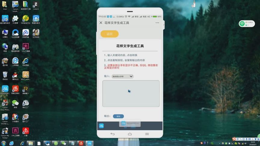 微信新版本可以更换字体啦,各种花式字体特别好看