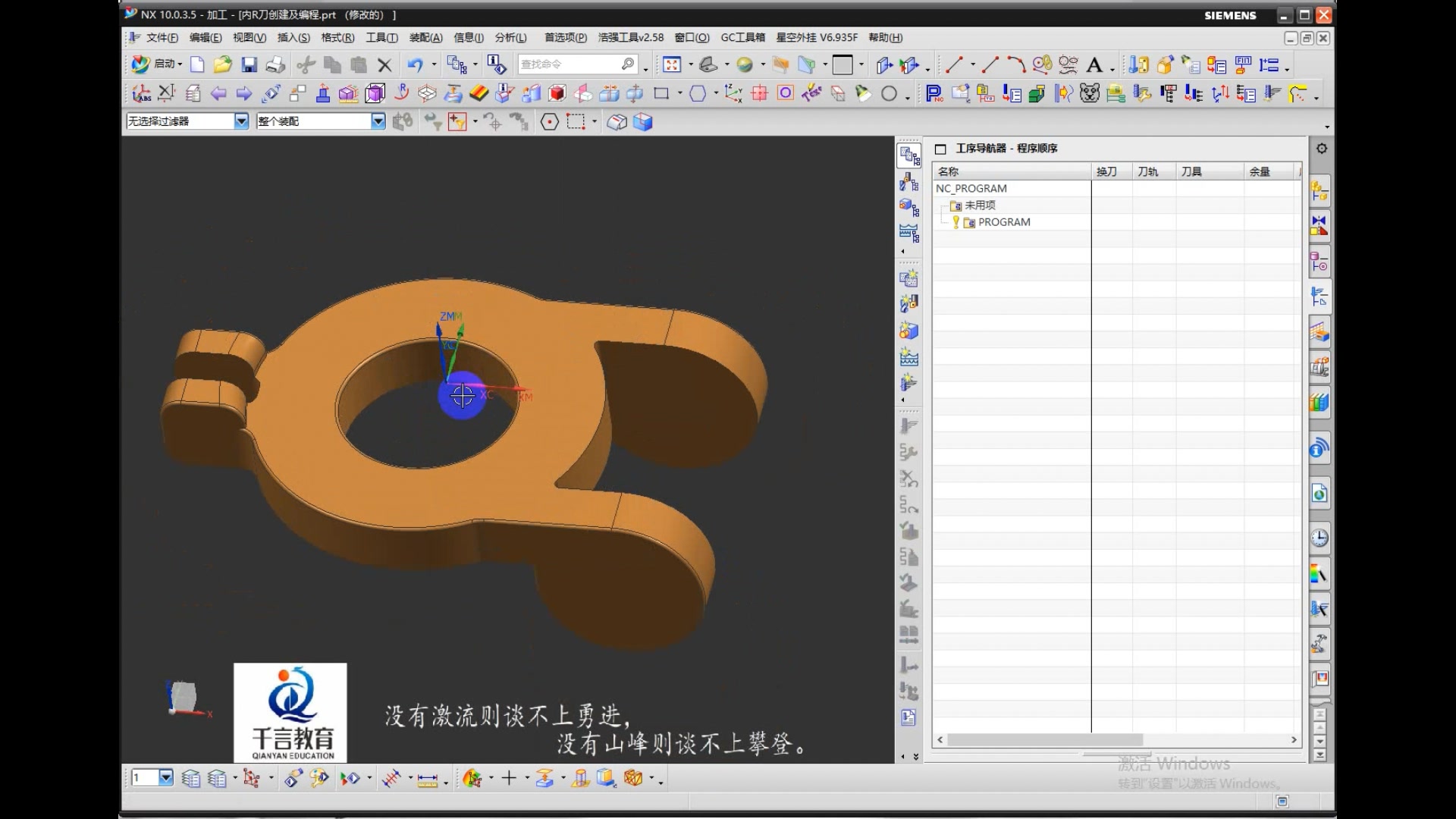 UG编程-内R刀创建及编程