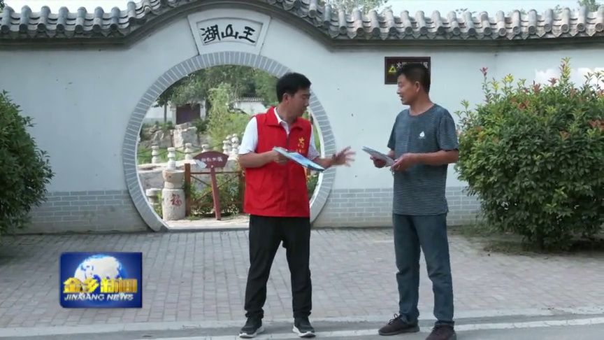 金乡县司法局:开展“幸福生活.法典护佑”主题宣讲活动