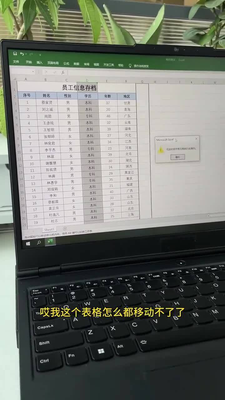 制作表头原来我一直用错方法了#办公技巧