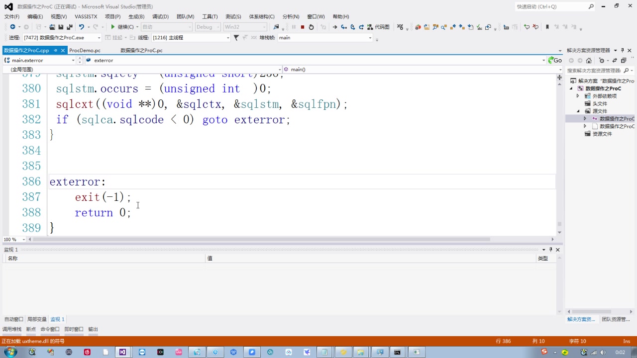 第三十七期 数据库之Proc