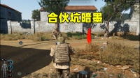 多米解说 人渣:荒野求生 第78集 夺旗大战,多米半仙合作坑暗墨