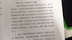 建国后第一份骈文体的法律文书——《再审申请书》,递交法院并约谈...