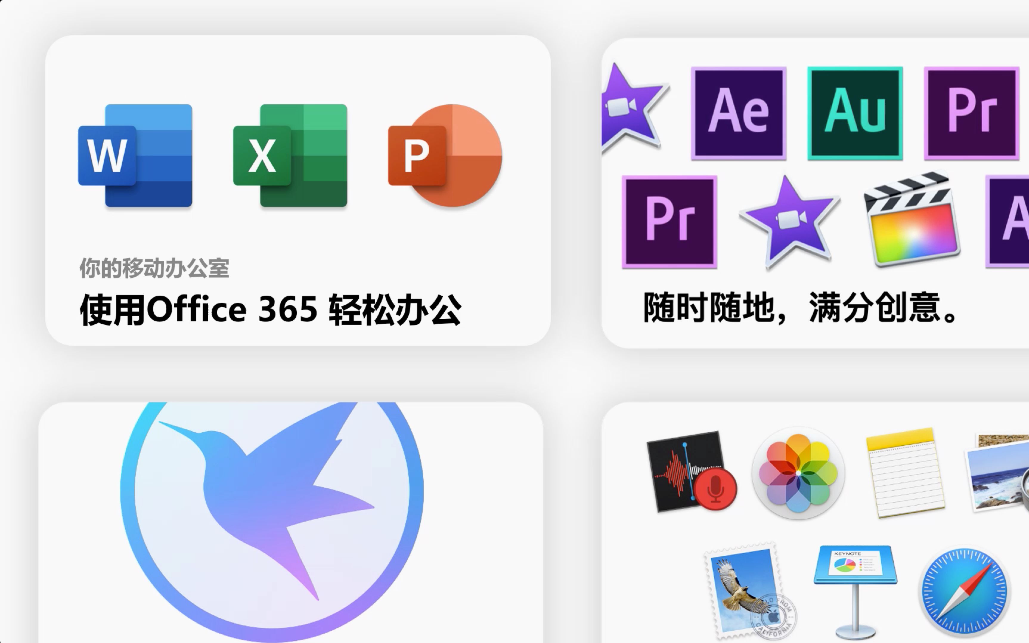教你用PPT做App Store的动画,Q弹又丝滑