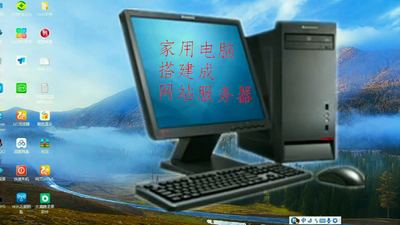 家用电脑配置成网站服务器有这么简单!最后结果会怎么样?