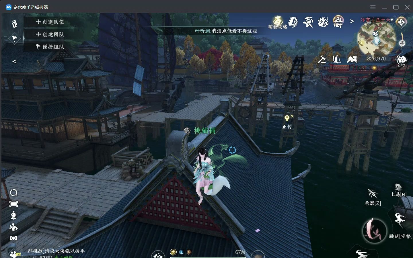 【求助】逆水寒手游pc端为什么只有画面才卡?设置和地图打开都很流畅