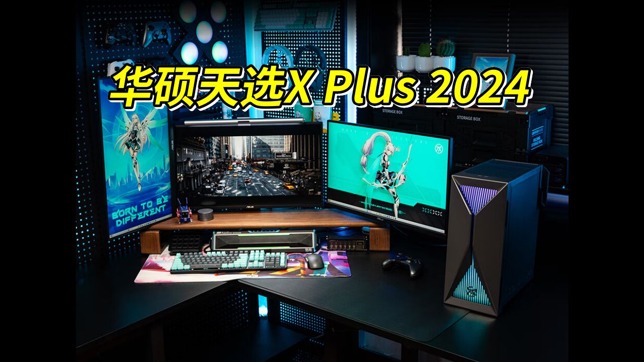 华硕天选X Plus 2024游戏主机台式机设计师电脑(14代i7-14700F 华硕...