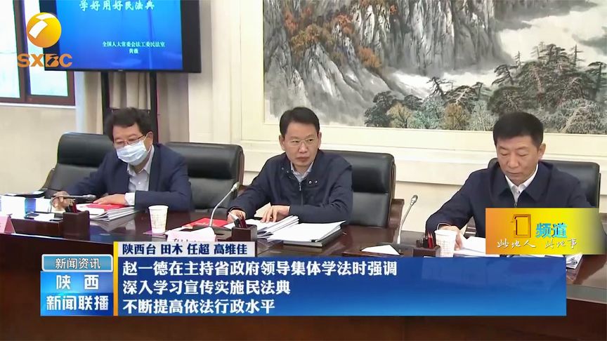 赵一德强调 深入学习宣传实施民法典 不断提高依法行政水平