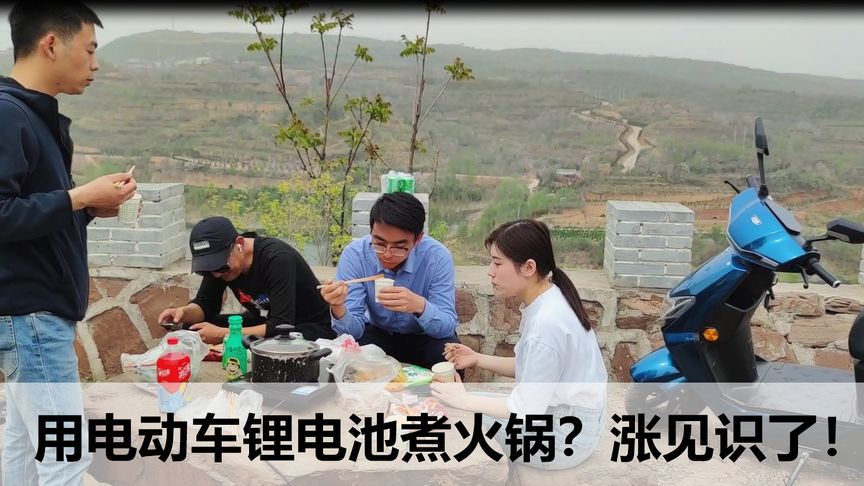 美女骑着续航500公里电动车游玩,直接用锂电池连接电磁炉煮火锅