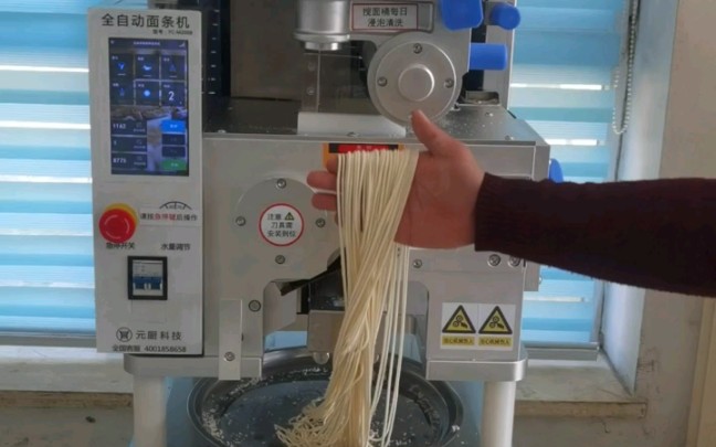 ...智能面条机,一键启动8秒制面。适用于:面馆、连锁面馆、企业食堂、...