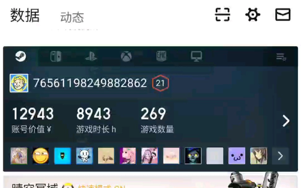 花700在朋友这里买的steam管家账号,大家帮我看看值么