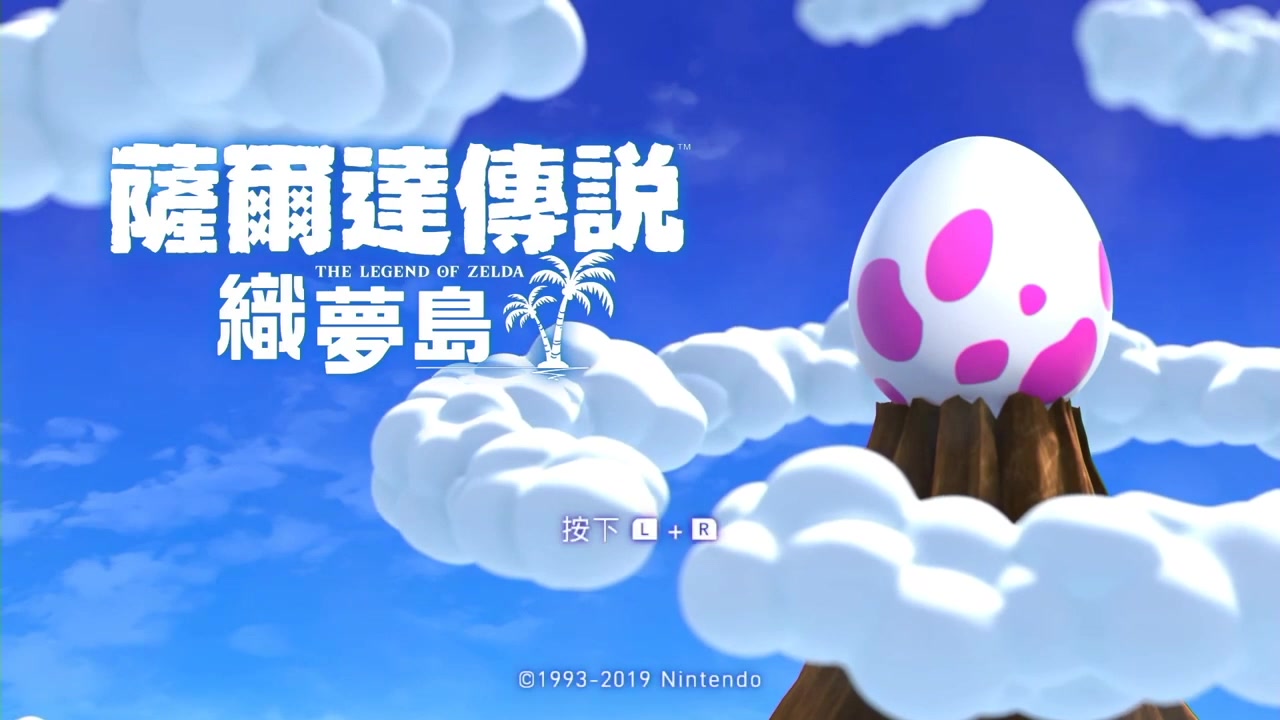 历代塞尔达传说-林克是怎么醒过来的。