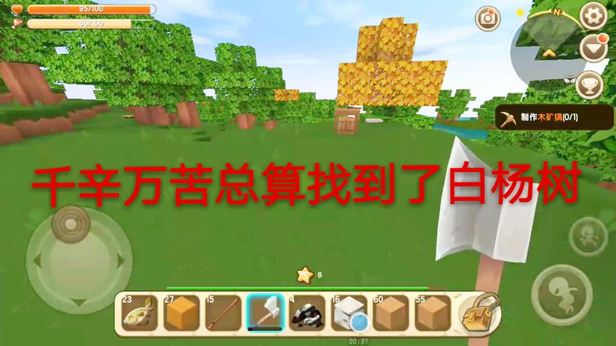 迷你世界42:想做个漂亮的房子真难!千辛万苦总算找到白杨木!