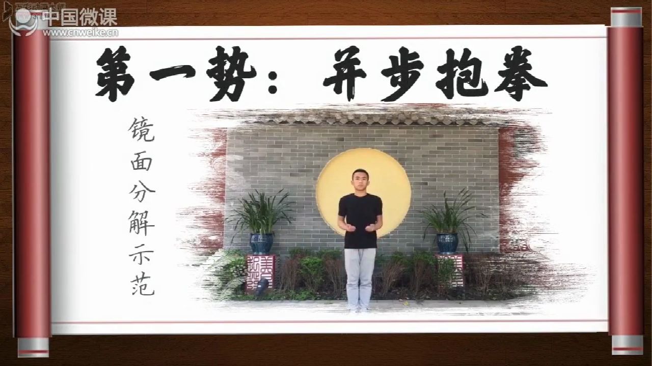 《踢毽子-盘踢》微课