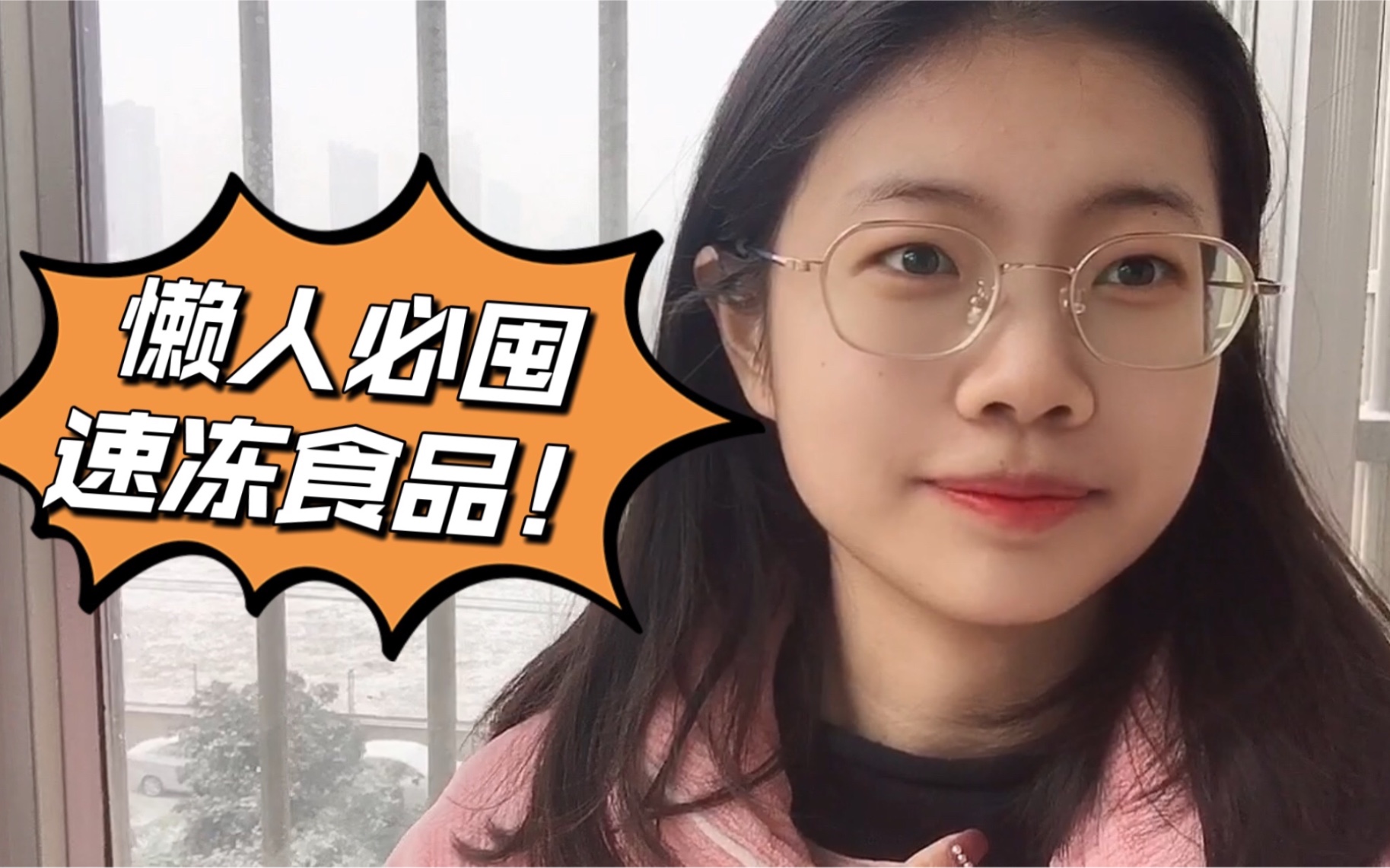 【美食推荐】懒人必囤速冻食品!过年都买了什么?炸鸡/小笼包/火锅...