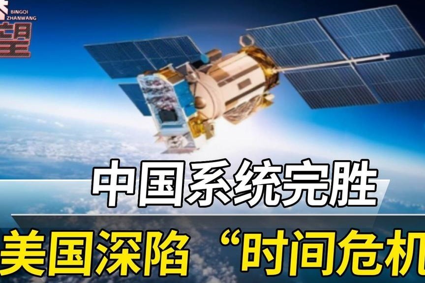 瞄准卫星,中国打造"B计划",美媒坦承:这场时间赛美国输了