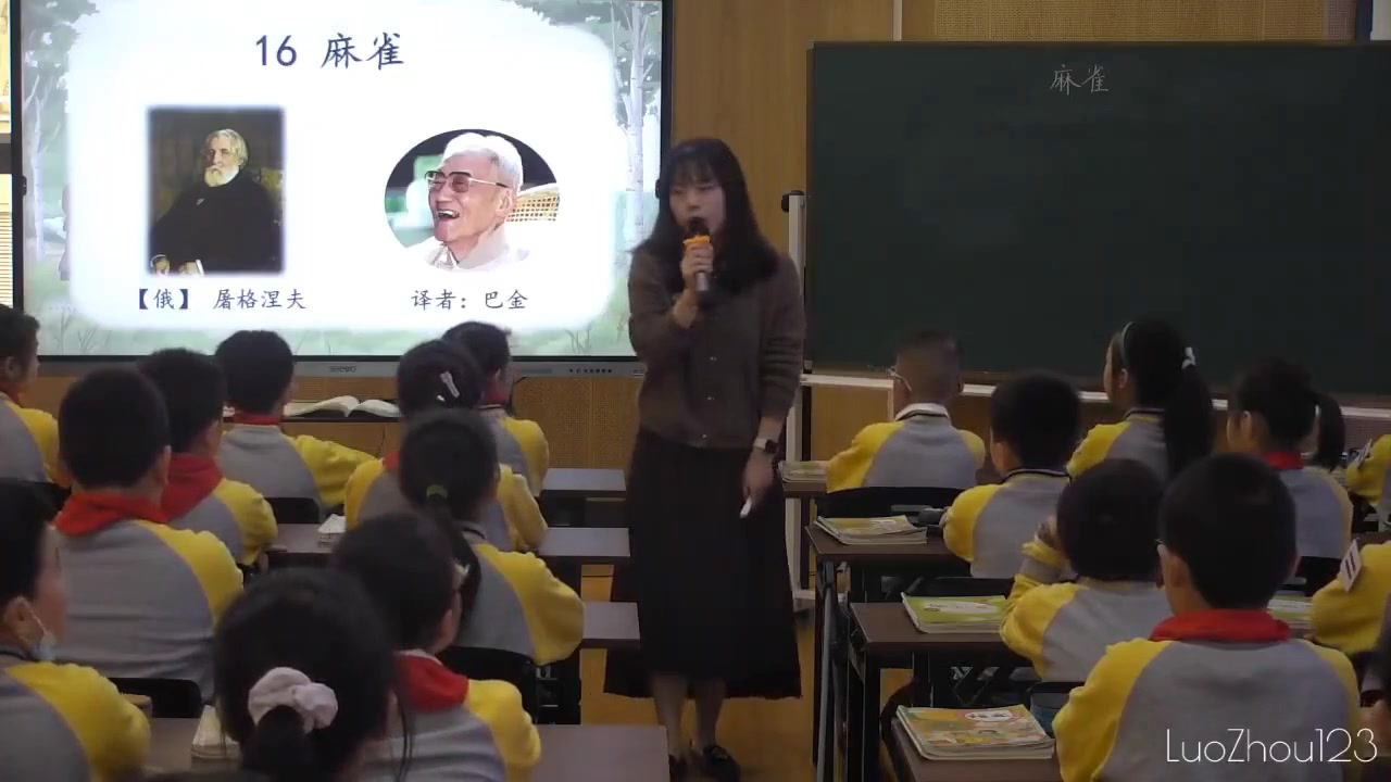 公开课《麻雀》