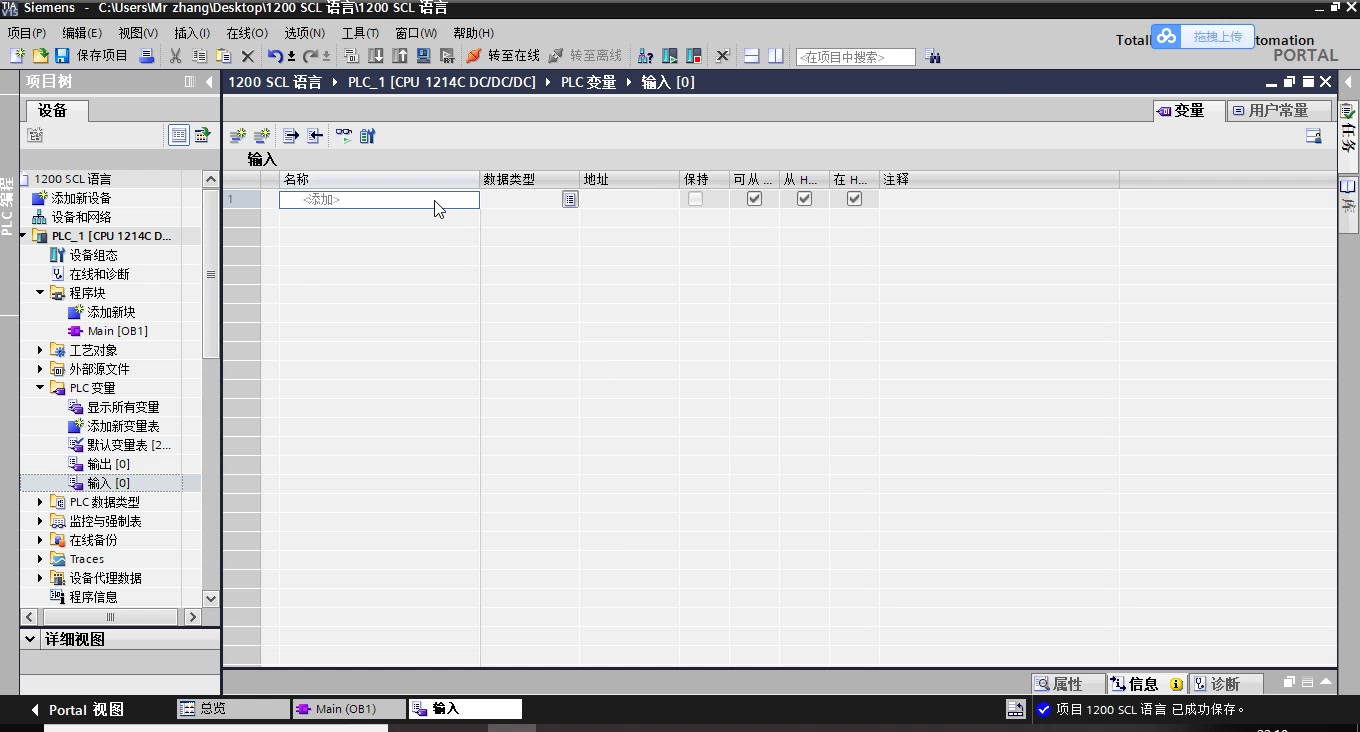 3第三课,SCL使用规则