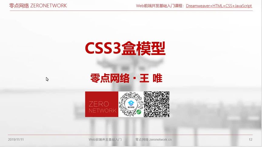 201.CSS3盒模型