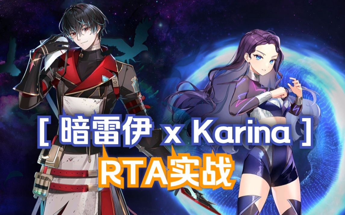 ...暗雷伊 x ae-Karina x 艾莲西亚 ,炒股入了暗雷伊之后突然发现他能玩!