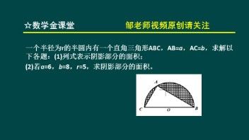 数学七上:整式在几何中的应用,第一次月考常考题型