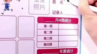 ...好习惯养成 墙贴磁性孩子表扬成长作息时间本奖励记录表小学生生活...