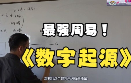 【个人命理术】阴阳起源 阴阳的表现形式数字起源学说,动了心才后悔?...