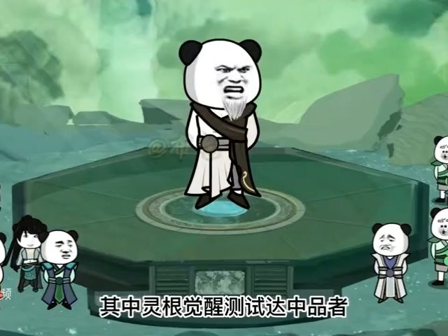 一口气看完沙雕动漫:修仙五五开系统(第1季)