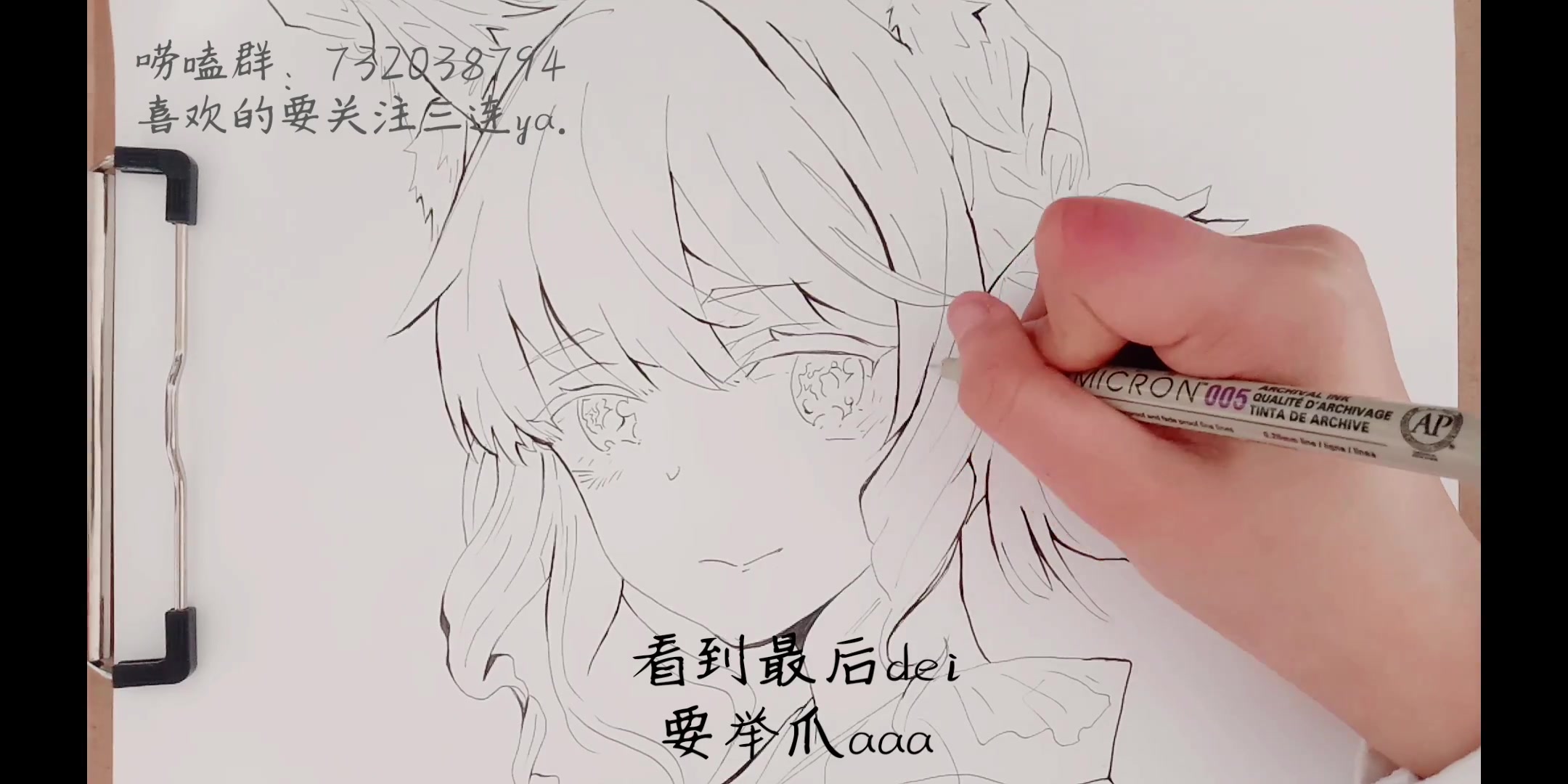 【18/手绘教程】教你如何勾出干净简单的线稿!～——动漫手绘临摹...