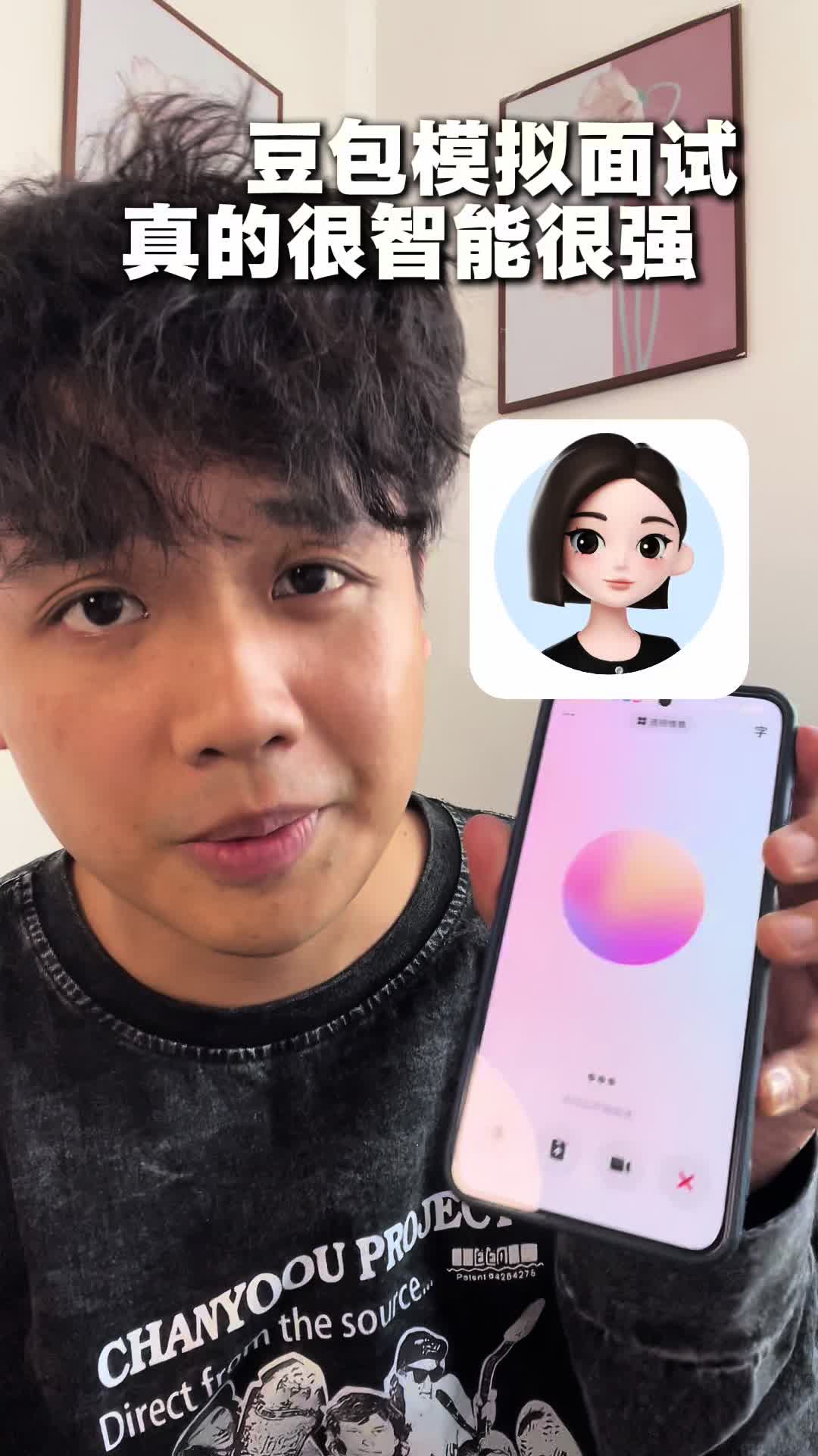 面试紧张多模拟一下,真的会提升 #豆包App #面试 #求职 #模拟面试 #小...