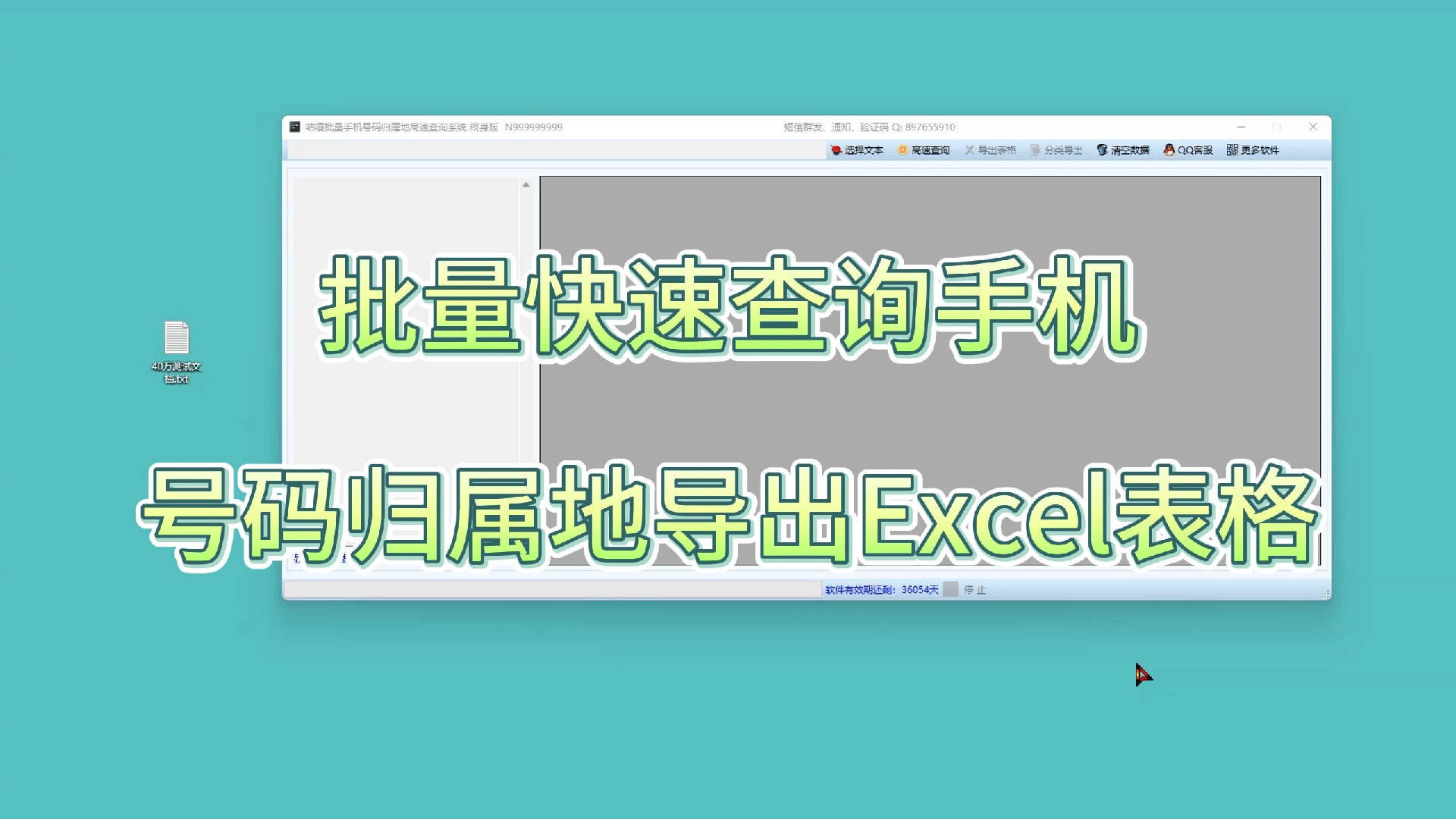 【超快速】如何快速批量查询手机号码归属地,40万查完不到2秒,批量...
