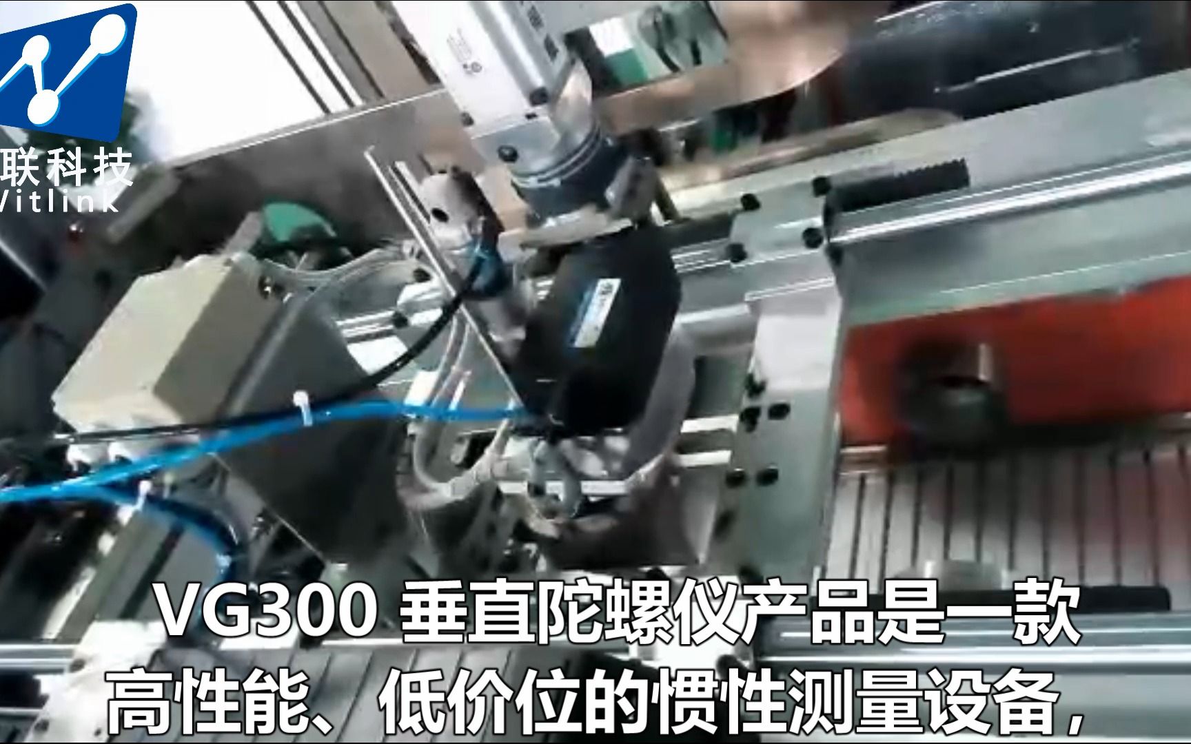 无锡慧联科技VG300应用于运动机械设备角度测量