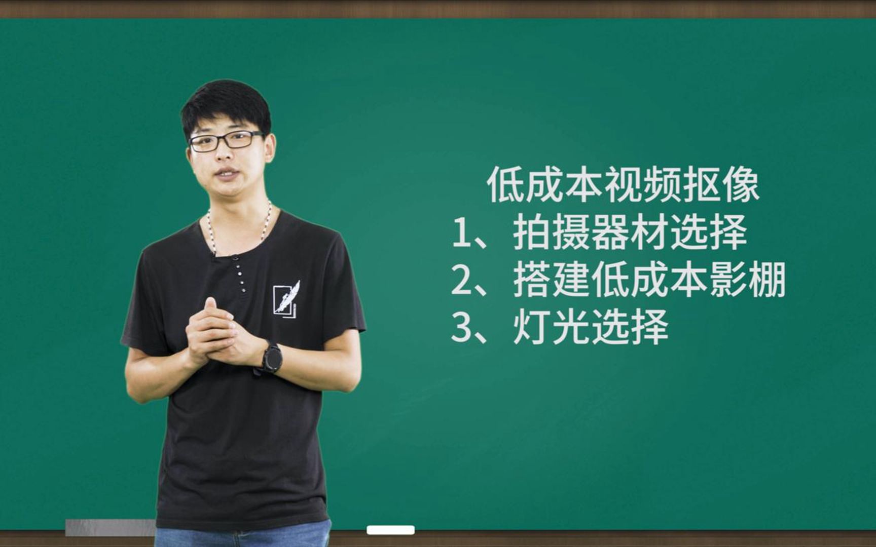 如何搭建低成本影棚?如何布光拍摄绿幕抠像素材?6分钟学会,祺盟网络