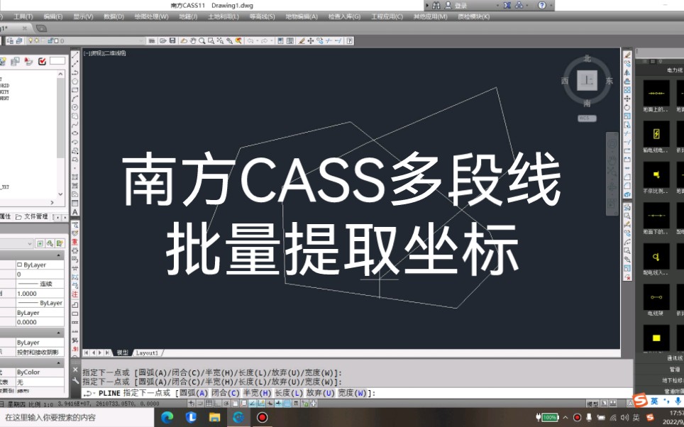 南方CASS多段线批量提取坐标数据。