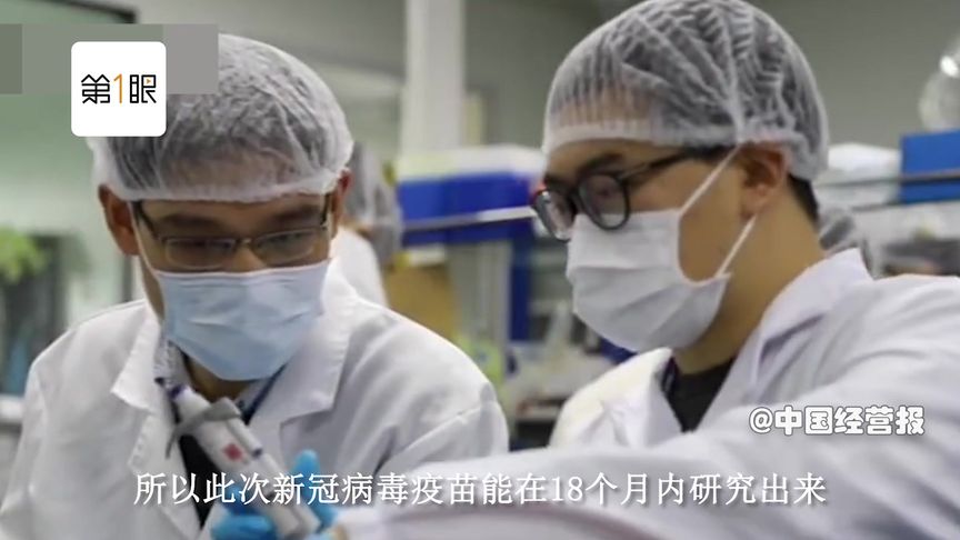 新冠病毒疫苗研发需要18个月很长吗?解密疫苗研发过程