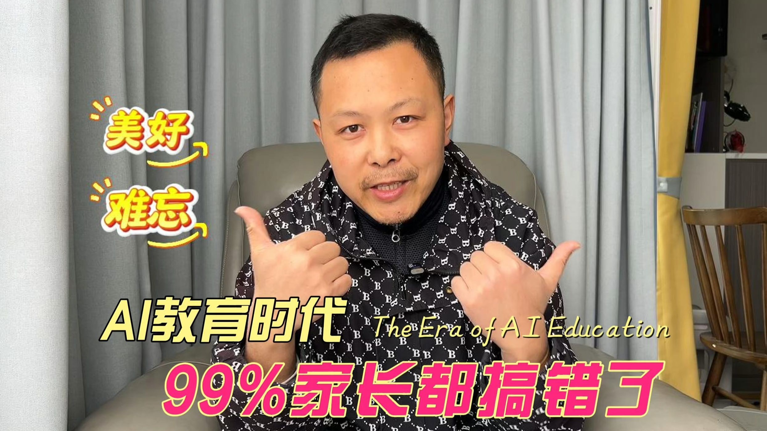 AI时代,我们需要改变教育的方式,才能教育出适合未来的孩子
