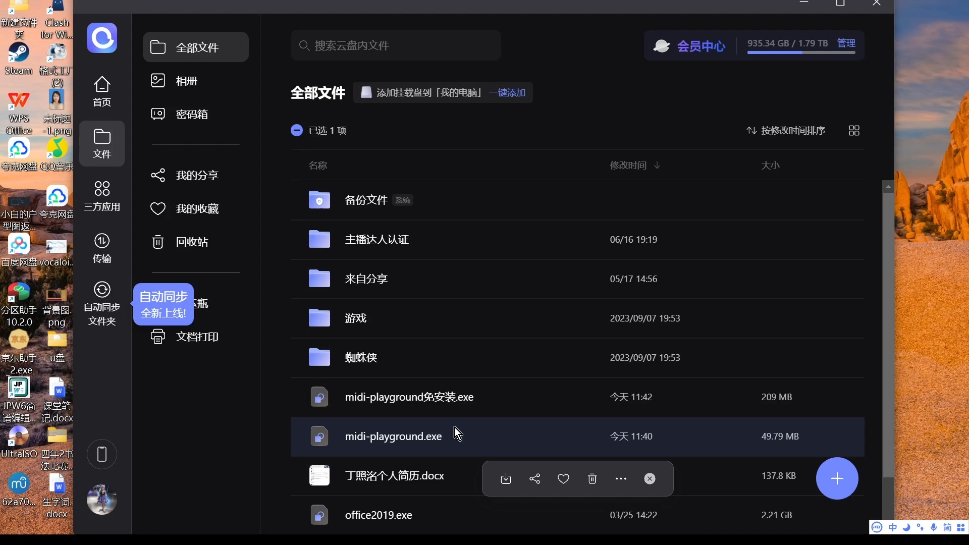 方块音乐(midi-playground)开源程序更新说明