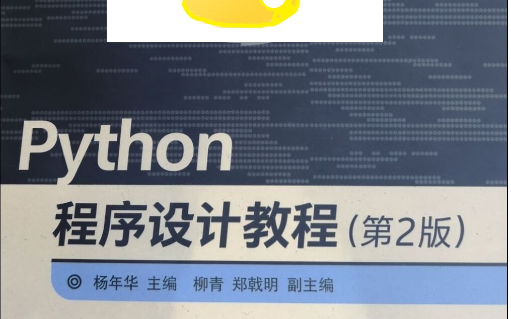 2_4_2python表达式