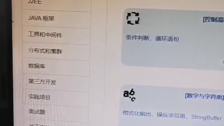 这是我当初自学java和前端时发现的一个宝藏网站,真的太全面了,前端...