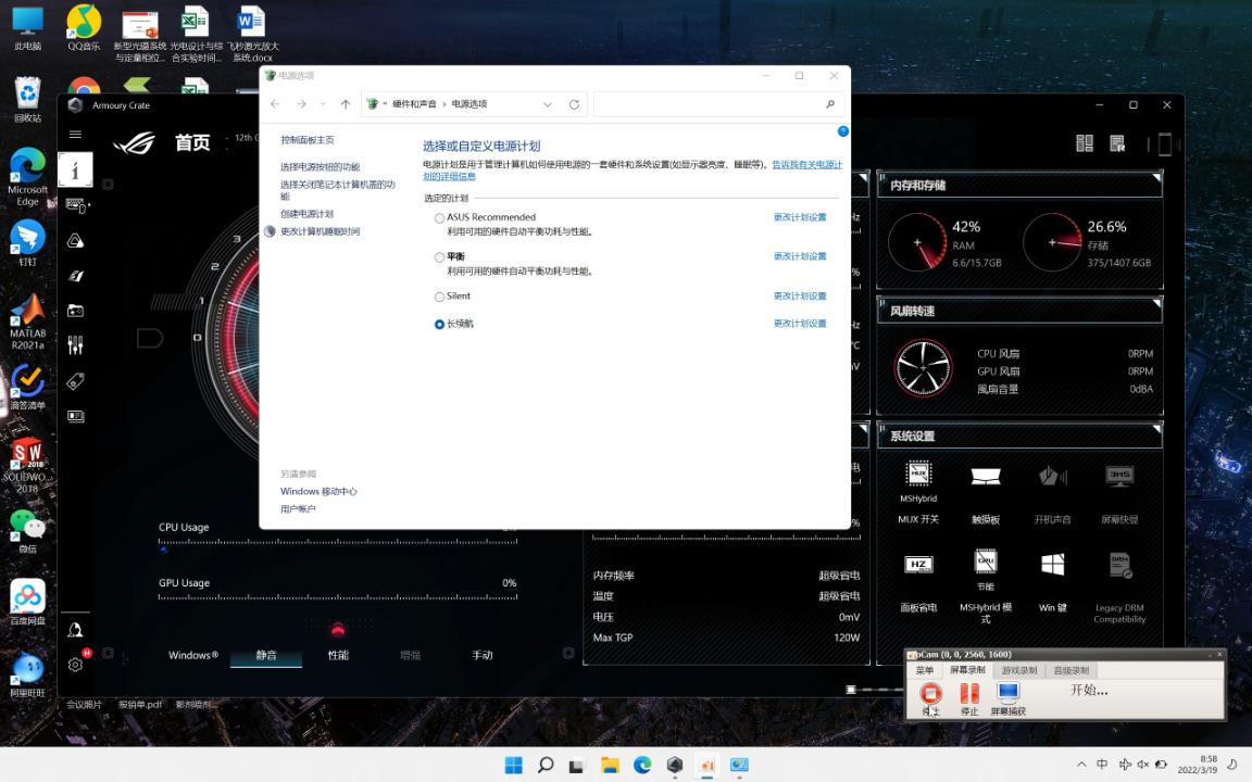 2022幻16 100W PD充电和诱骗线/头小测&续航小测